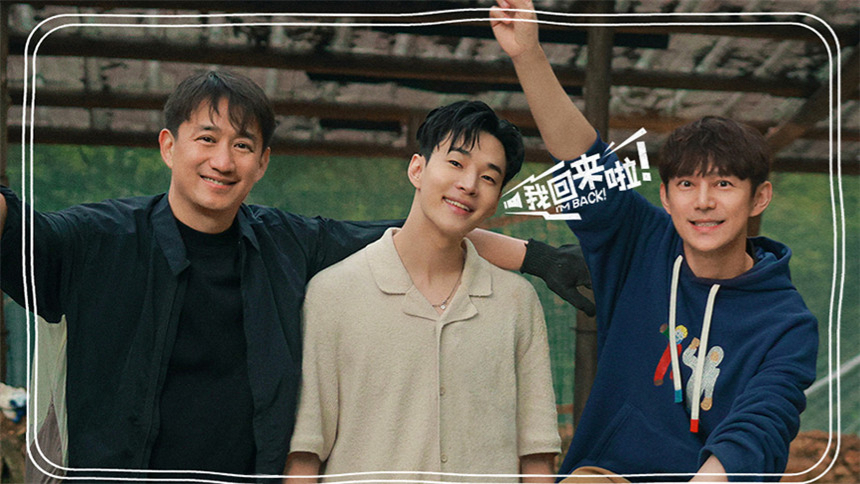 EP 3 Back To Field S7 · VIP Plus Version